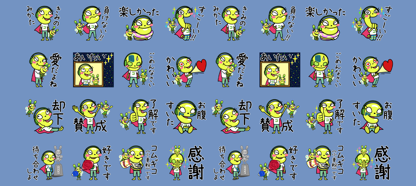 COMUGICOのLINEスタンプ第二弾 むぎ太もよろしくね！ | 一般社団法人COMUGICO