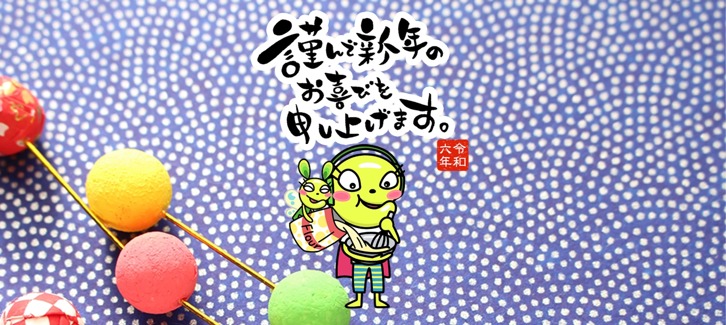 2024年もCOMUGICOをよろしくお願いいたします | 一般社団法人COMUGICO